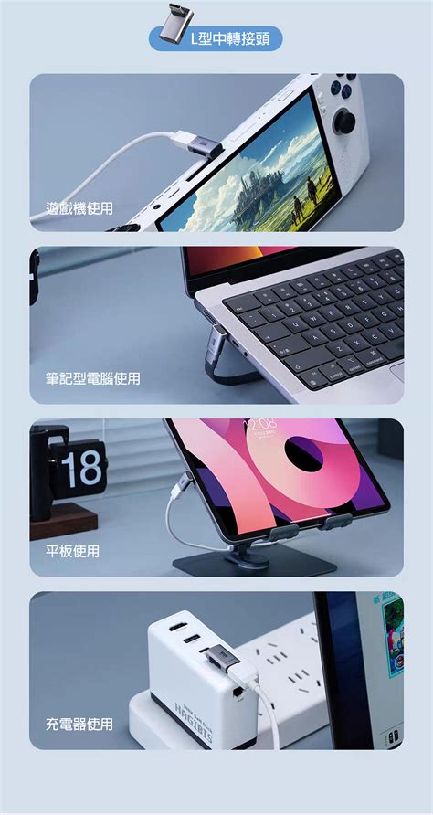 海備思 Type C 轉接頭 Typec To Typec 充電線 Usb C Type C 傳輸線 插頭轉接 轉向插頭 蝦皮購物