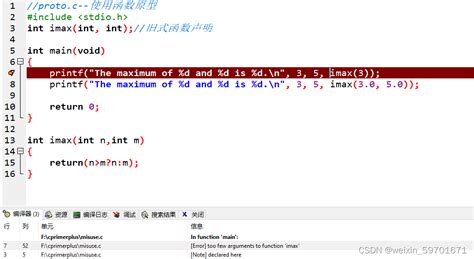 C语言编译error Too Few Arguments To Function ‘imax‘ Csdn博客