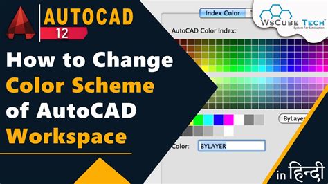 How to Change Colour Scheme of AutoCAD Workspace हद म Colour Scheme in AutoCad