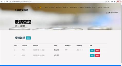 基于ssmmysql实现儿童疫苗预约接种管理系统c50315 计算机毕业设计，java毕业设计，java源码下载，java程序代做，java毕业论文