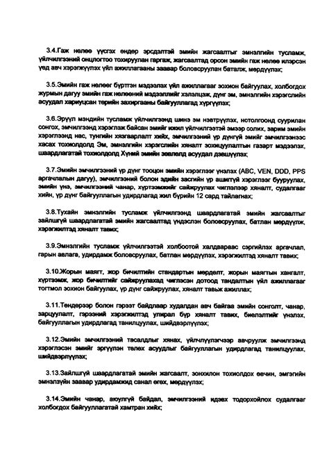 ЭРҮҮЛ МЭНДИЙН УДИРДЛАГА Added A ЭРҮҮЛ МЭНДИЙН УДИРДЛАГА