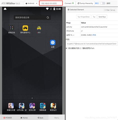Uiautomator2雷电模拟器uiautomator2 雷电模拟器 Csdn博客