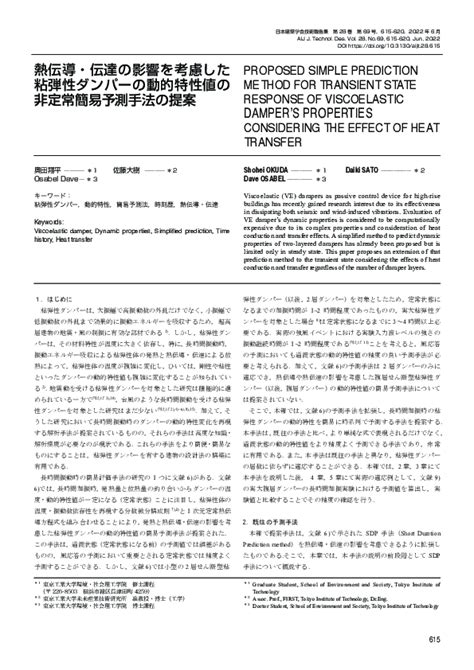 Pdf Proposed Simple Prediction Method For Transient State Response Of