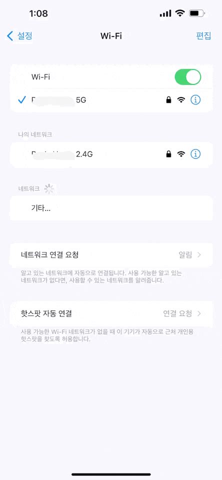 아이폰 와이파이 비밀번호 확인하는 방법 Ios16업데이트된 후 사용이 가능해요