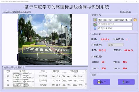 基于yolov8深度学习的路面标志线检测与识别系统【python源码pyqt5界面数据集训练代码】目标检测、深度学习实战yolov8车道线检测权重 Csdn博客