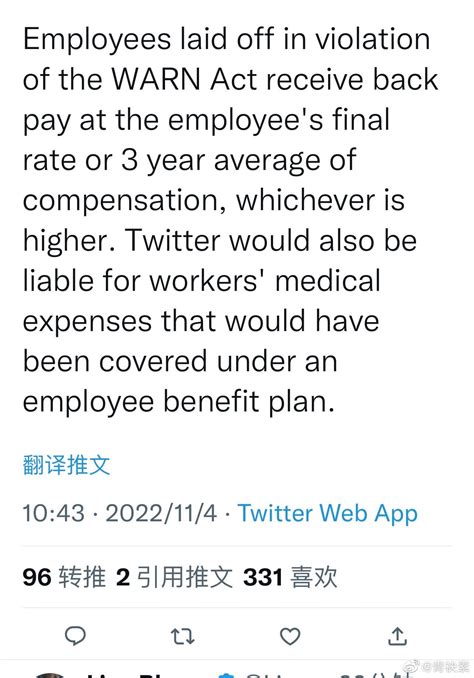 推特将从周五起全公司范围裁员 Rweiboread
