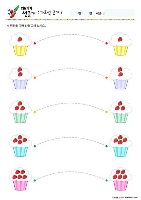 [선긋기 활동지 6장] 둥근선그리기 가로선긋기 유아학습지