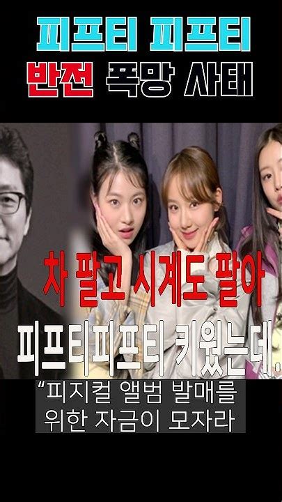 피프티 피프티 활동 중단 소름돋네 Youtube