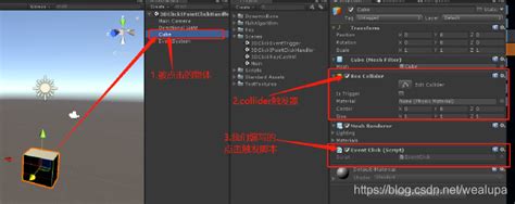 Unity3d 场景中3d物体添加点击事件unity3d球体内部添加事件 Csdn博客