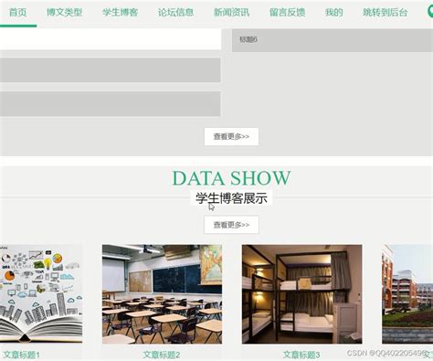 springboot多用户个人博客网站 博客网站 前台怎么实现多个人 csdn博客