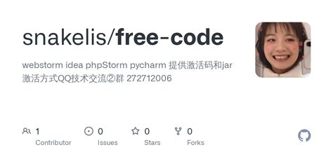Github Snakelis Free Code Webstorm Idea Phpstorm Pycharm Jar Qq