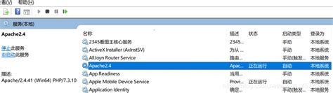 apache安装和配置详细 如何再在项目里安装apache csdn博客