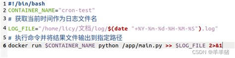Crontab定时任务运行docker容器（ubuntu 20）docker 定时任务 Csdn博客