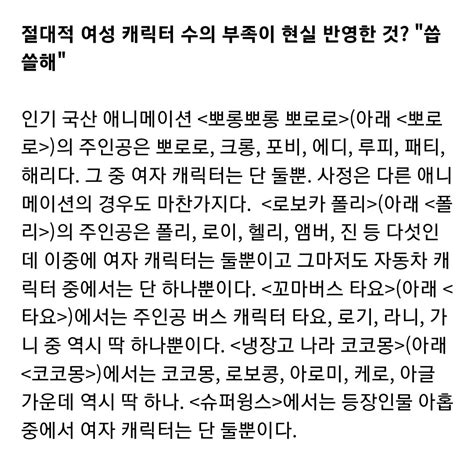 뽀로로 성차별 논란  포텐 터짐 최신순 에펨코리아