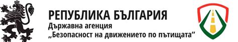Концепция за обучение по БДП Държавна агенция “Безопасност на движението по пътищата”