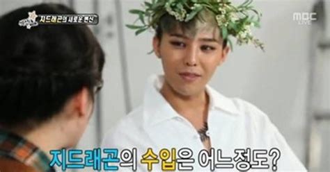 빅뱅 수입 서열 1위 지드래곤 부모님 입 귀에 걸리셨다