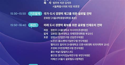 포용적 다문화 도시로서울시 30일 외국인정책 혁신토론회