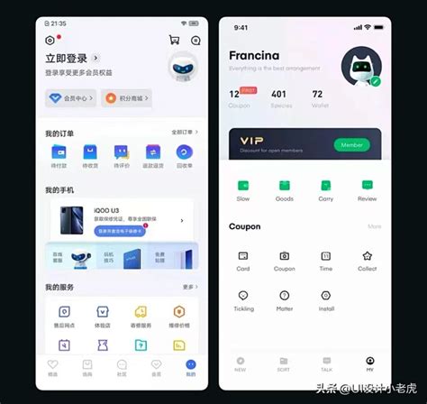 移动端个人中心界面，我的界面设计合集，个人中心也可以很漂亮 微头条 今日头条 花瓣网