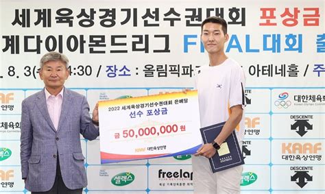 코리아넷뉴스 사진으로 보는 한국 세계육상선수권 은메달 포상금 받는 우상혁 국제문화홍보정책실 코리아넷뉴스 사진으로 보는 한국 세계육상선수권 은메달 포상금 받는 우상혁 국제문화홍보정책실