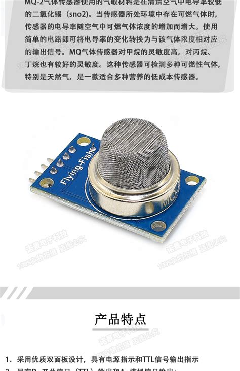 模块 Mq 2烟雾气敏传感器模块 甲烷 液化气可燃气体 阿里巴巴