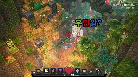 마크던전스 판다고원에 우민왕 석상이 있다고 Youtube