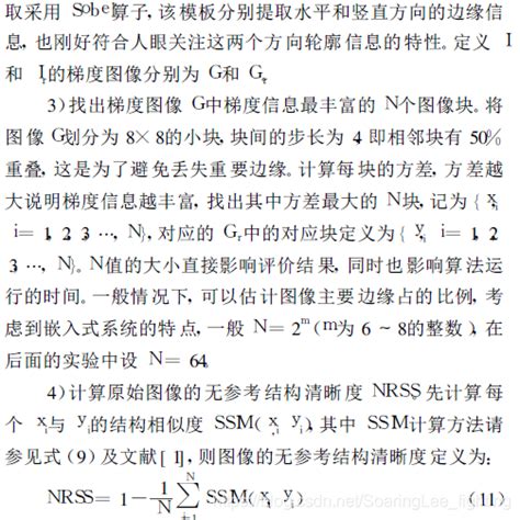 【毕业设计系列】024：清晰度评价指标nrss的matlab实现【含matlab源码】matlab 图像清晰度 Csdn博客