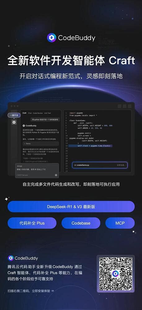 腾讯云代码助手 codebuddy 焕新升级！ 前沿快讯 linux do