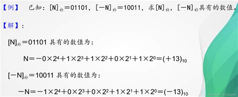 《计算机组成原理》期末考试手写笔记——模块三：运算方法与运算器（变形补码计算 原码补码一位乘法计算 浮点运算） csdn博客