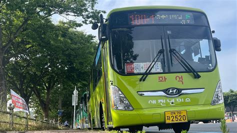 새천년미소 출사 Youtube