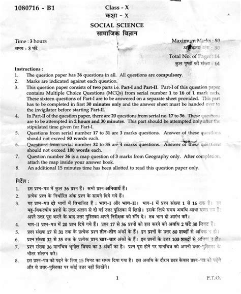 PDF Yogenius Science Class X B Pdf Srilanka In A Tamil B Urdu