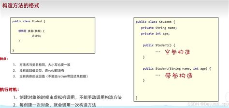 3 Java学习之路从就近原则和this关键字开始 Csdn博客