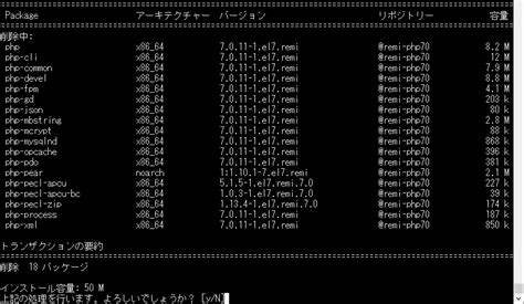 【linux】centosのphpを74へアップデート Itマルチエンジニアブログ