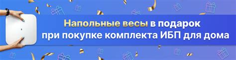 ИБП для дома, для дачи любой мощности купить с доставкой недорого ☎ +7 ...