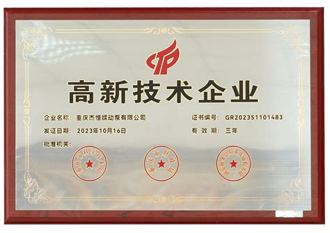 Qualification Certificates Jihpump