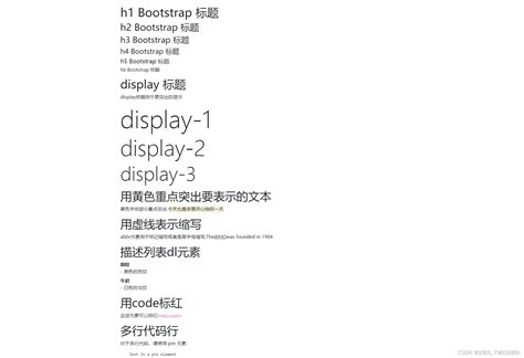 网页设计练习 Bootstrap篇（第四次课后练习）bootstrap网站练习 Csdn博客