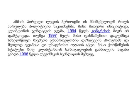 მსოფლიოში ცნობილი ქალები Ppt