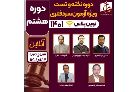 دانلود فایل جزوات حقوق تجارت استاد پیمان عبد غیور بصورت کامل فاپول