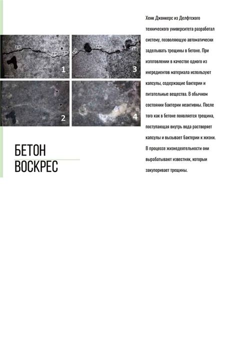 Инновационные технологии в строительстве презентация онлайн