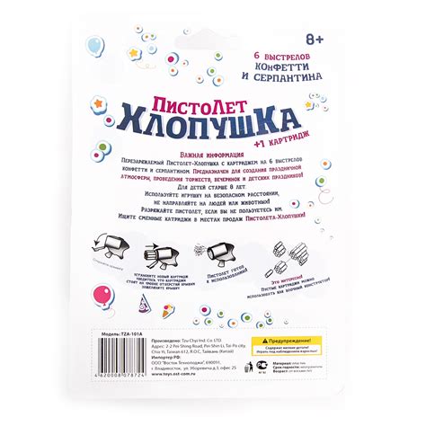 Пистолет-хлопушка + 1 картридж (6 выстрелов, фиолетовый) - Пистолеты ...