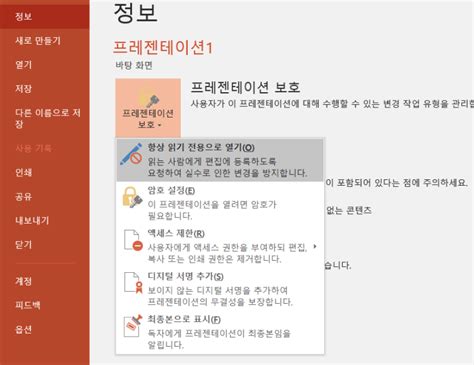 마이크로 소프트 파워포인트 지식in