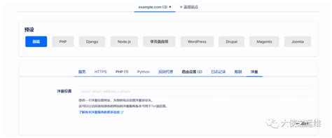 nginxconfig自动生成nginx工具 爱尖刀