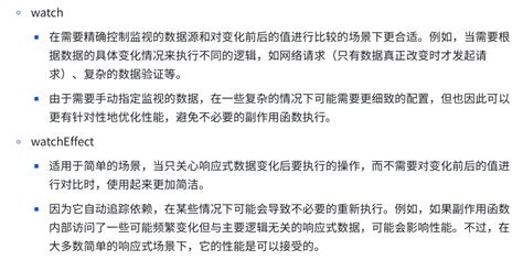 Watch、watcheffect和computed函数的区别 Csdn博客