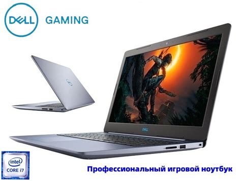 Игровой ноутбук Dell G3-15-3759 Intel Core i7-8750H 16 ГБ 16 ГБ, черный ...