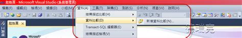 德瑞克：sql Server 學習筆記 Sql Server 2012：sql Server Data Tools Ssdt 取代 Business Intelligence