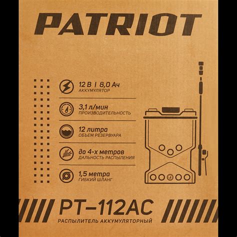 Опрыскиватель садовый аккумуляторный Patriot PT-112AC 12 л ️ купить по ...