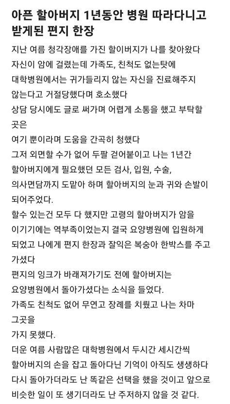 공무원이 받은 감사편지 한장 Blind 유머 움짤 이슈 에펨코리아