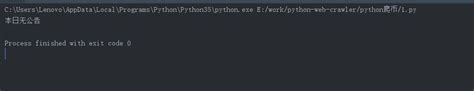 python爬虫之爬取静态网站——爬取各大币交易网站公告（一） md 提取网站里所有公告的内容 csdn博客
