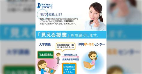 障がい者の就労・就学・雇用関連情報124 Posfie