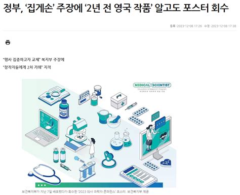 한겨레 정부 ‘집게손 주장에 ‘2년 전 영국 작품 알고도 포스터 회수 전국여성노동조합
