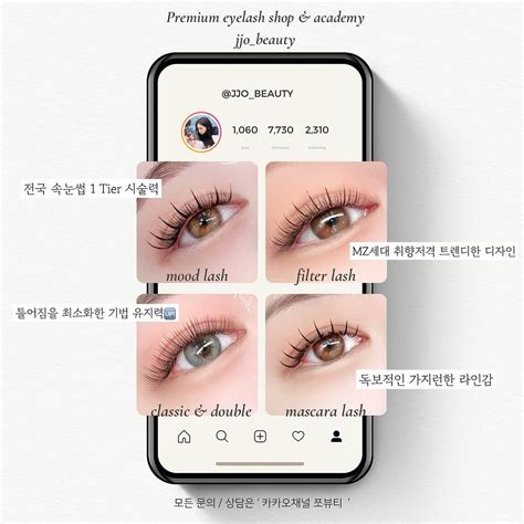 디자인연장 속눈썹수강 종착지 쪼뷰티 🩵 대구속눈썹수강 대구속눈썹연장 대구속눈썹펌 속눈썹수강 Top 영롱하고 초깔끔한 필터래쉬 눈감샷보고 심신안정 한번 하고 가실게요